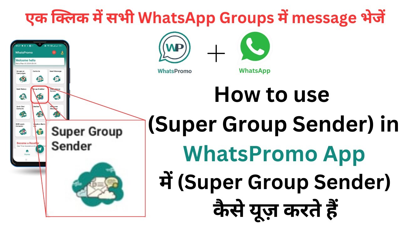 How to Send message to all WhatsApp groups || एक क्लिक में सभी WhatsApp ...