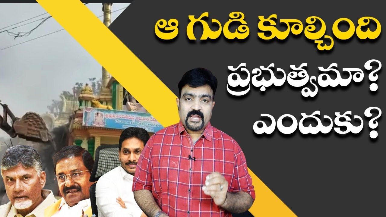 TDP and Janasena False Allegations on Srikakulam Pathapatnam Temple ...