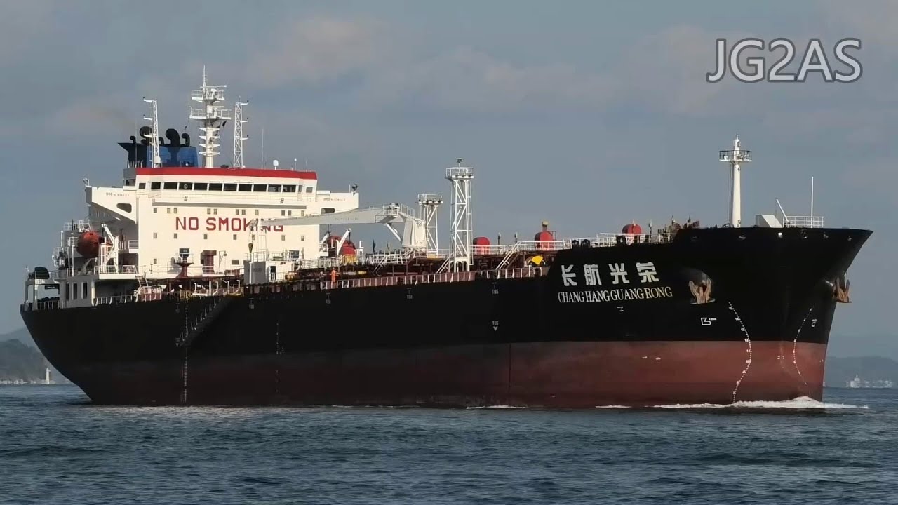 Shipspotting Japan - MT CHANG HANG GUANG RONG プロダクトタンカー Products tanker ...