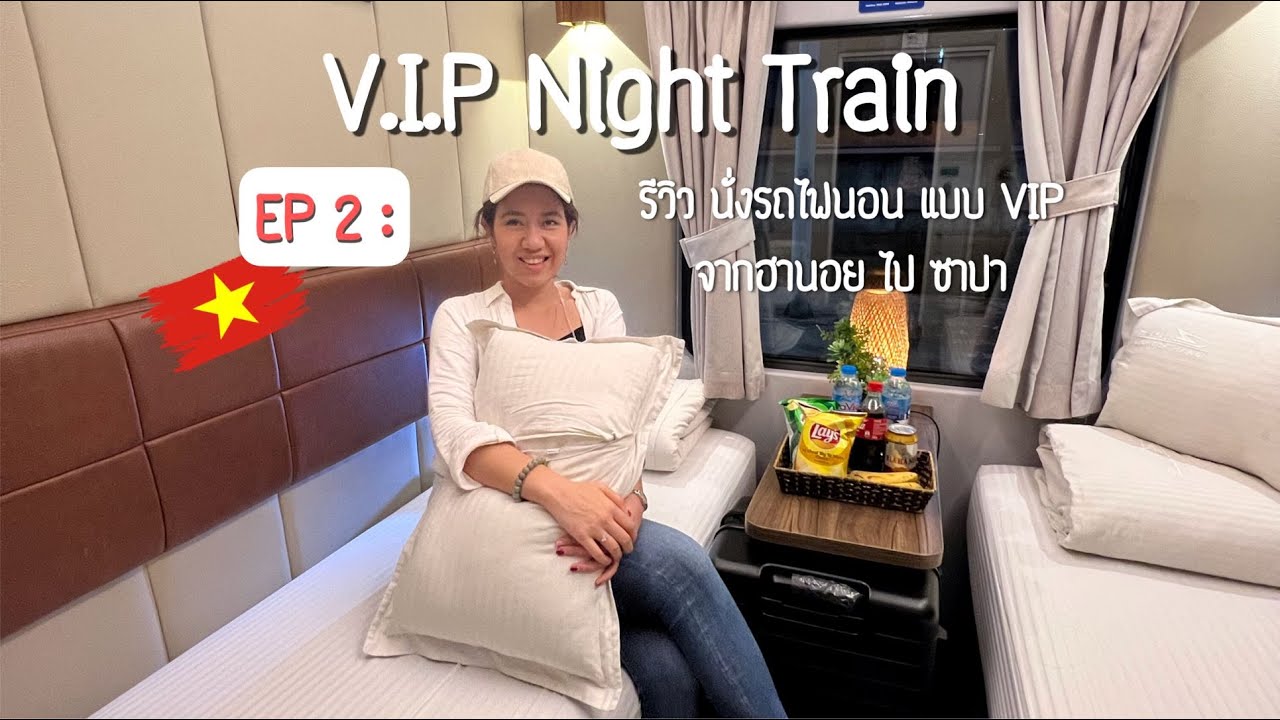 🇻🇳[Vietnam 2/10] VIP Night Train from Hanoi to Sapa นั่งรถไฟนอนแบบ VIP ...