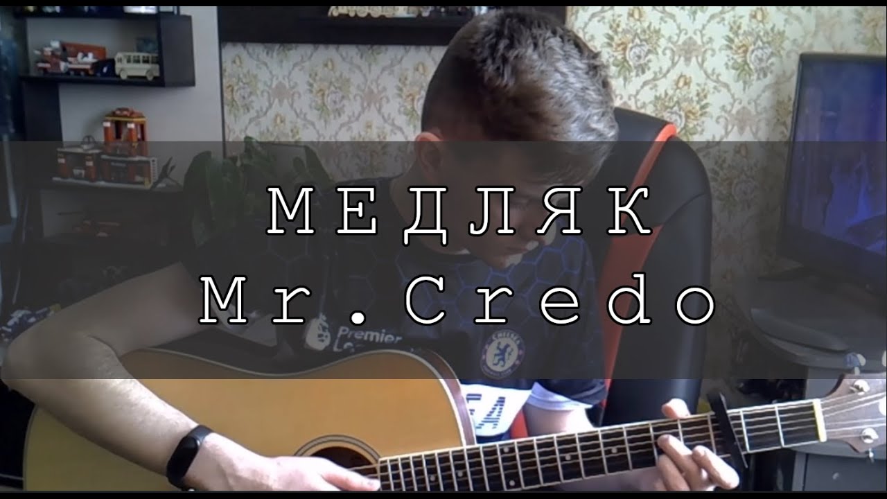 Медляк - Mr.Credo (fingerstyle guitar cover) - YouTube