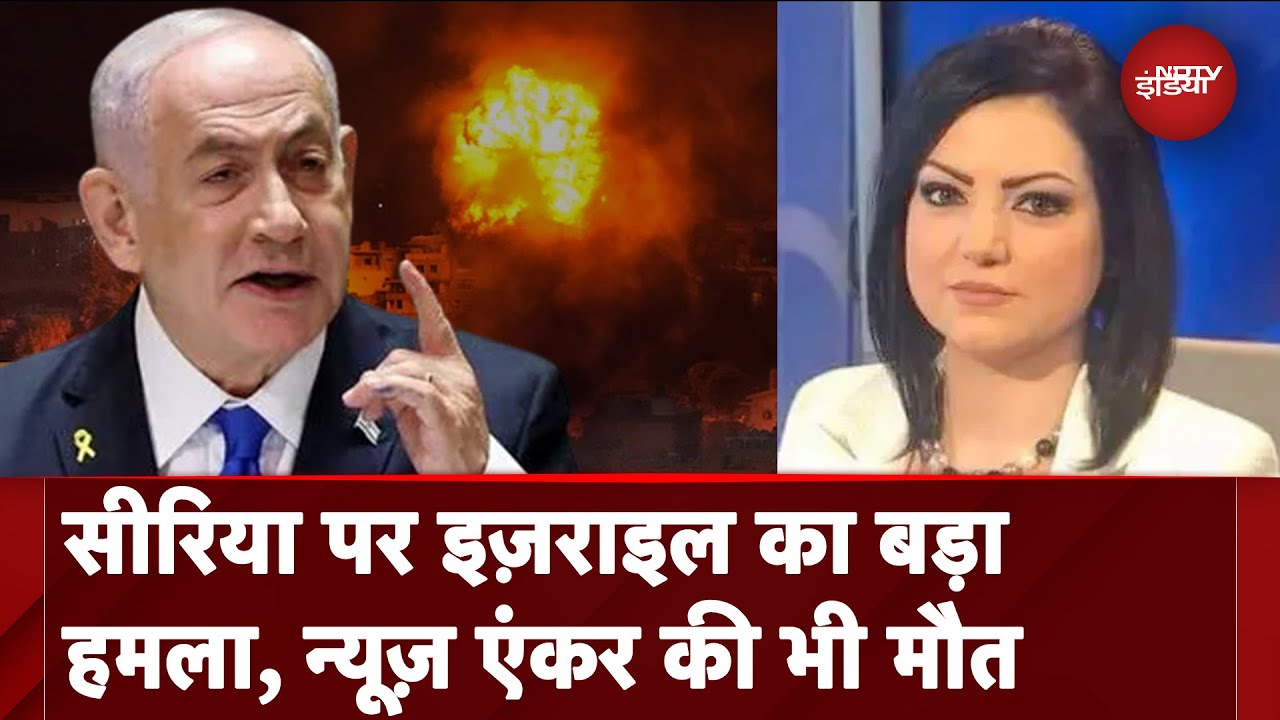 Hezbollah Vs Israel | Syria की राजधानी दश्मिक पर इजरायल का हमला, News ...