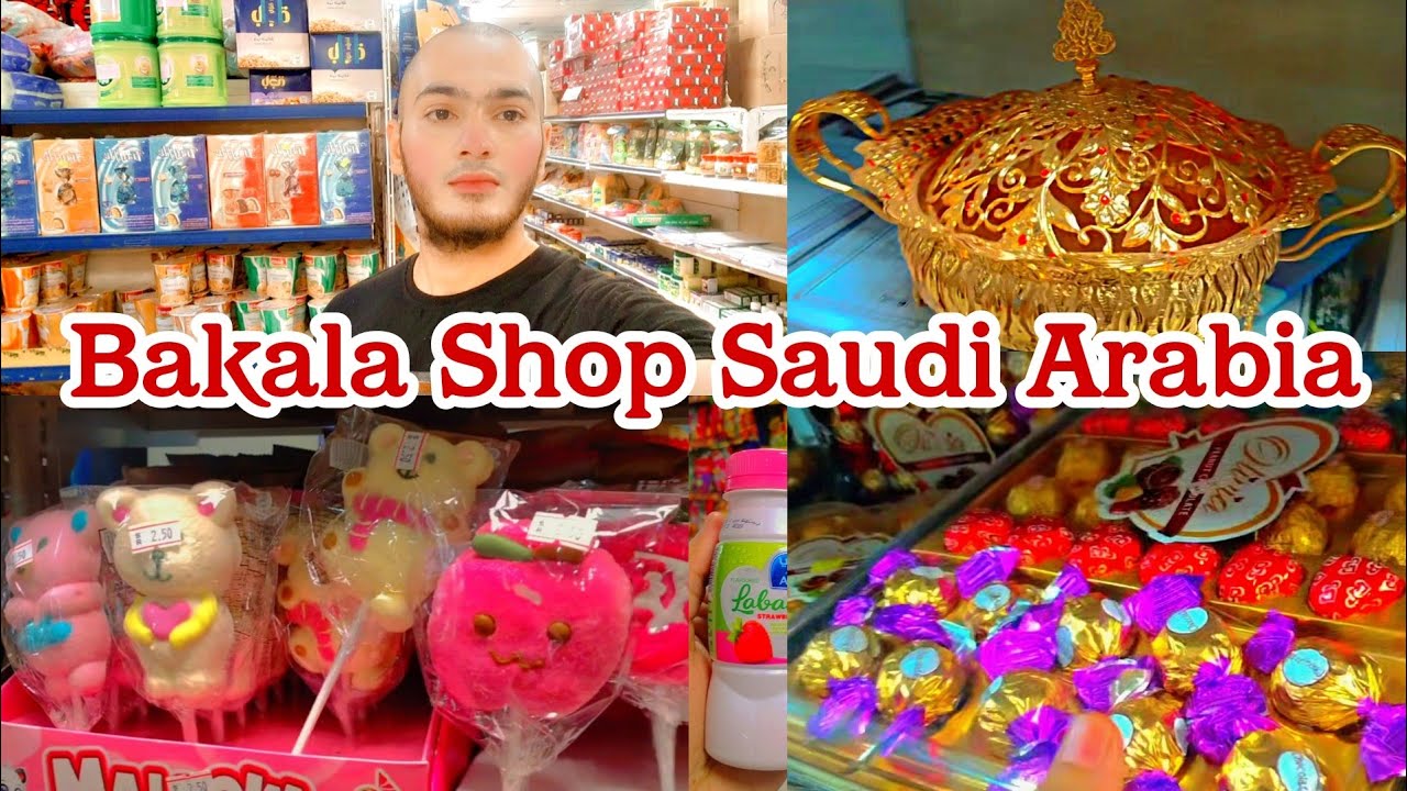 Saudi arabia bakala shop supermarket || Saudi grocery store || Erum ki ...
