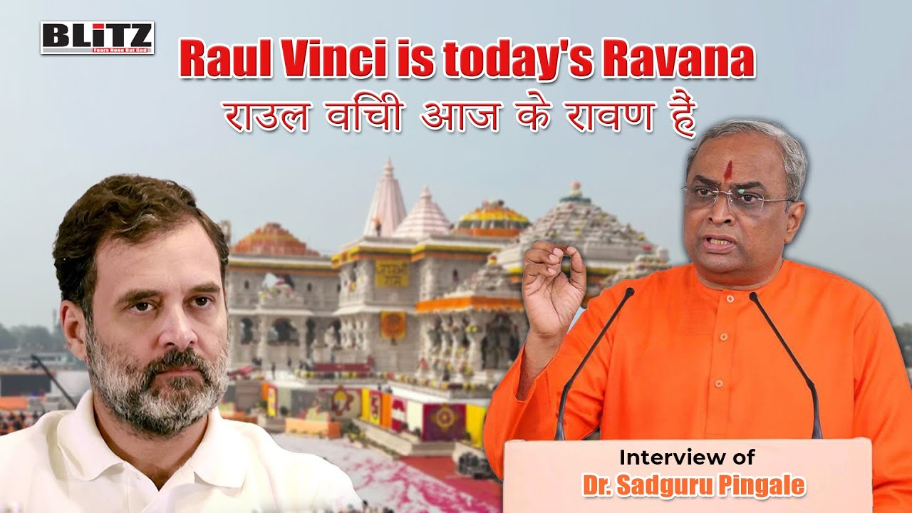 Raul Vinci is today's Ravana | राउल विंची आज के रावण हैं | Interview of ...