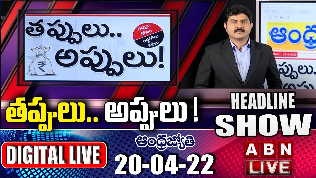 LIVE : AP Headlines Show | Today News Paper Main Headlines | Morning ...