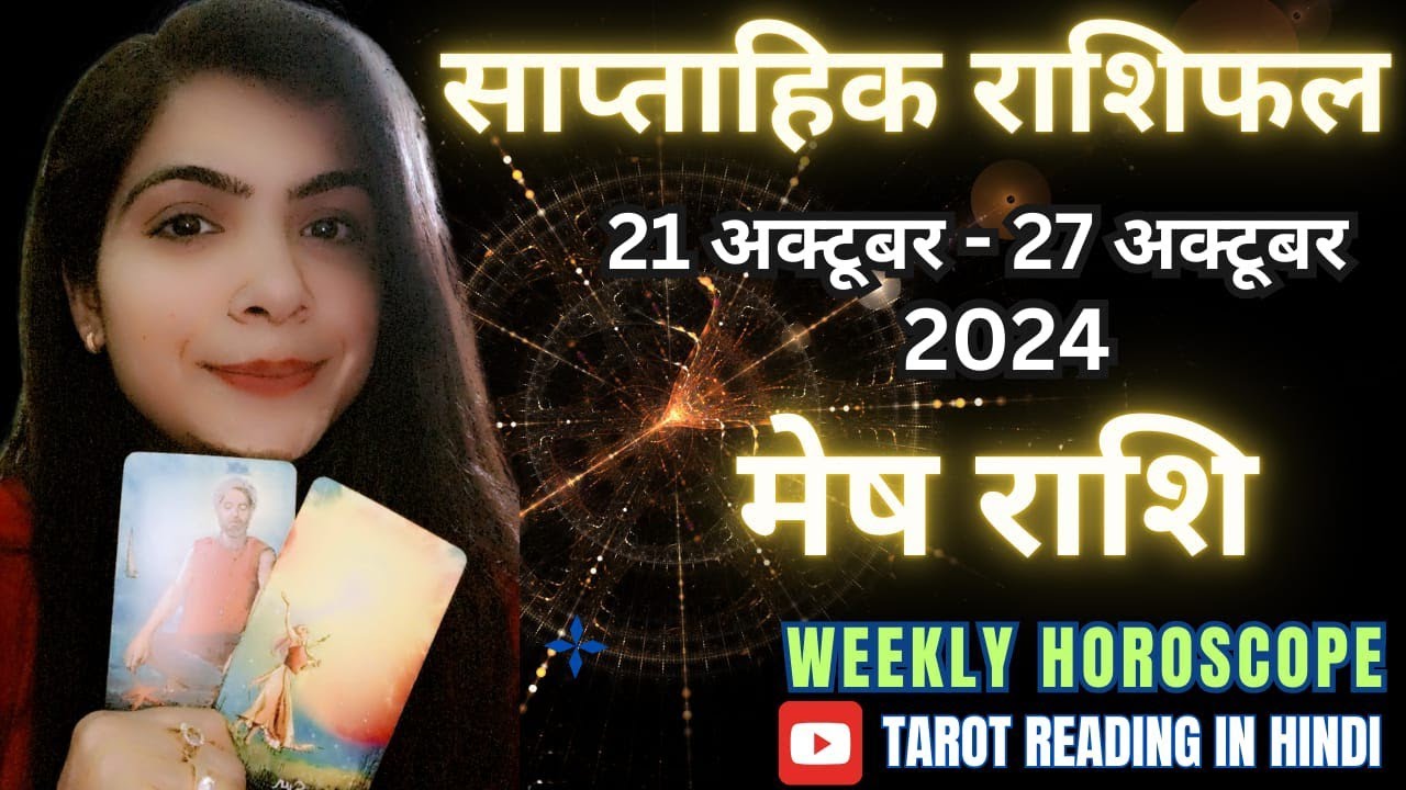 ARIES ♈ मेष राशि (21Oct-27Oct) ‎‎‎‎@11071 #aries #mesh #rashifal - YouTube