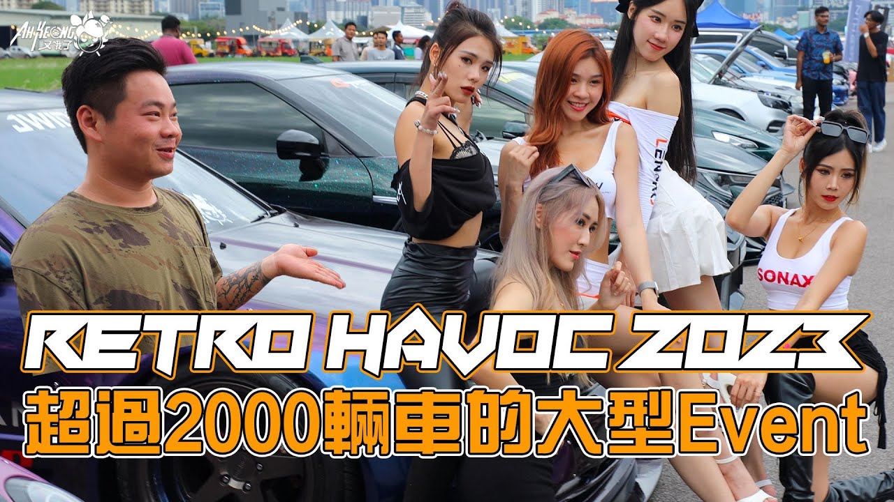 Retro Havoc 2023. 超过2000辆车的大型Event！ - YouTube