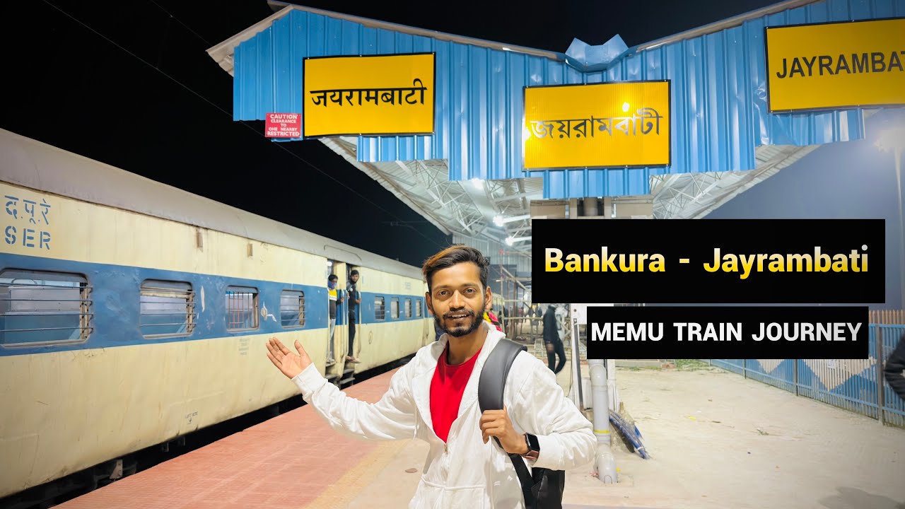 বহু প্রতীক্ষার অবসান! বাঁকুড়া–জয়রামবাটি রেল যোগাযোগ শুরু | 68096 ...