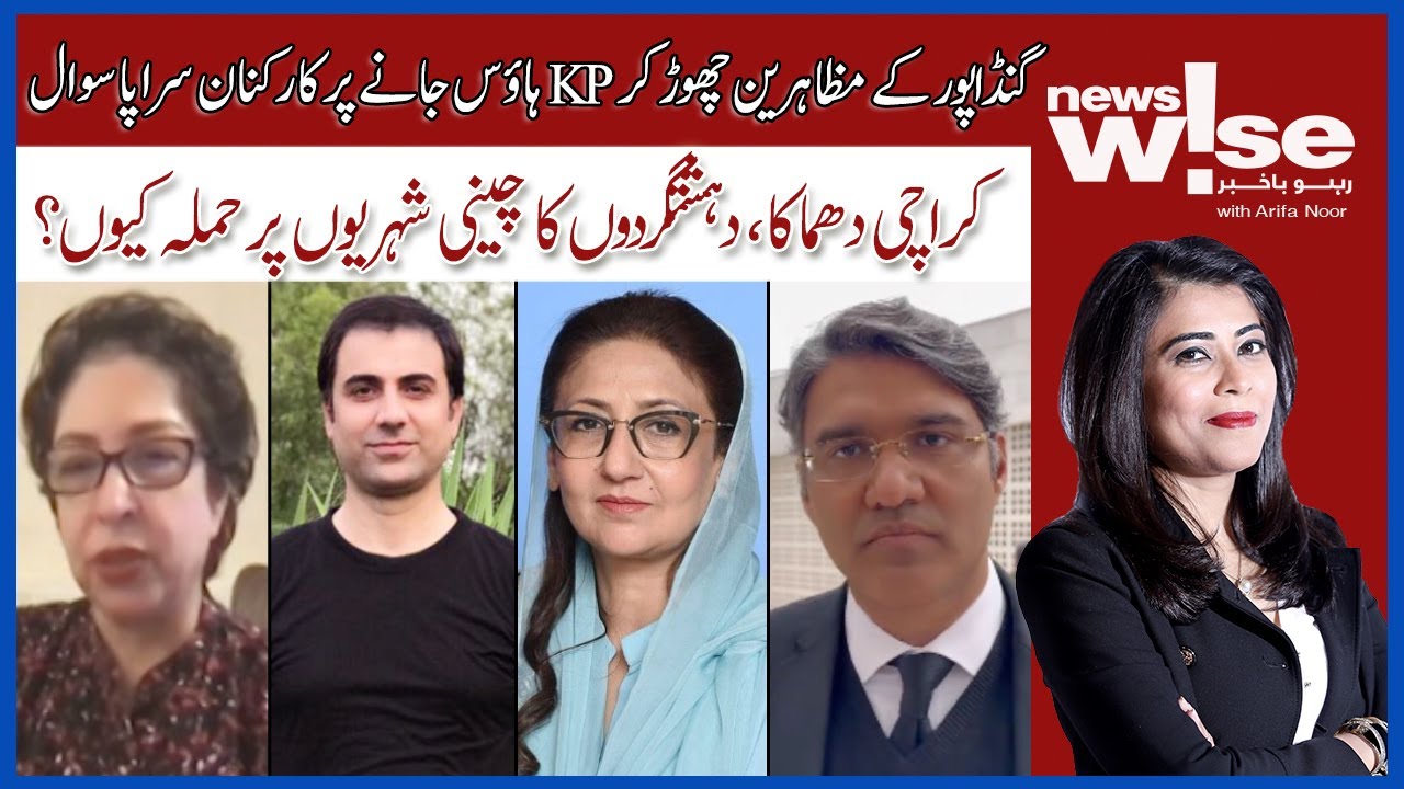 Workers Questioned After CM Gandapur Leaves Protest for KP House ...