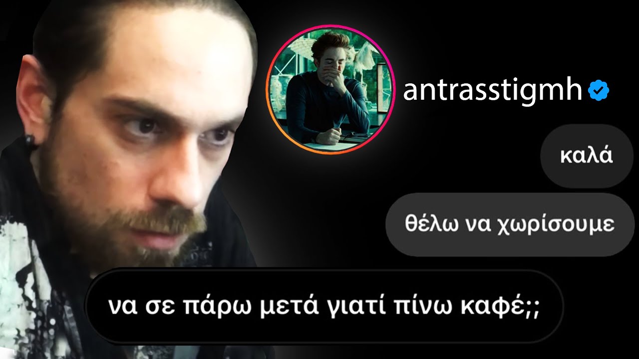 Ζητούνται Πατούσες για 100 ΕΥΡΩ - Άντρας Στιγμή - YouTube