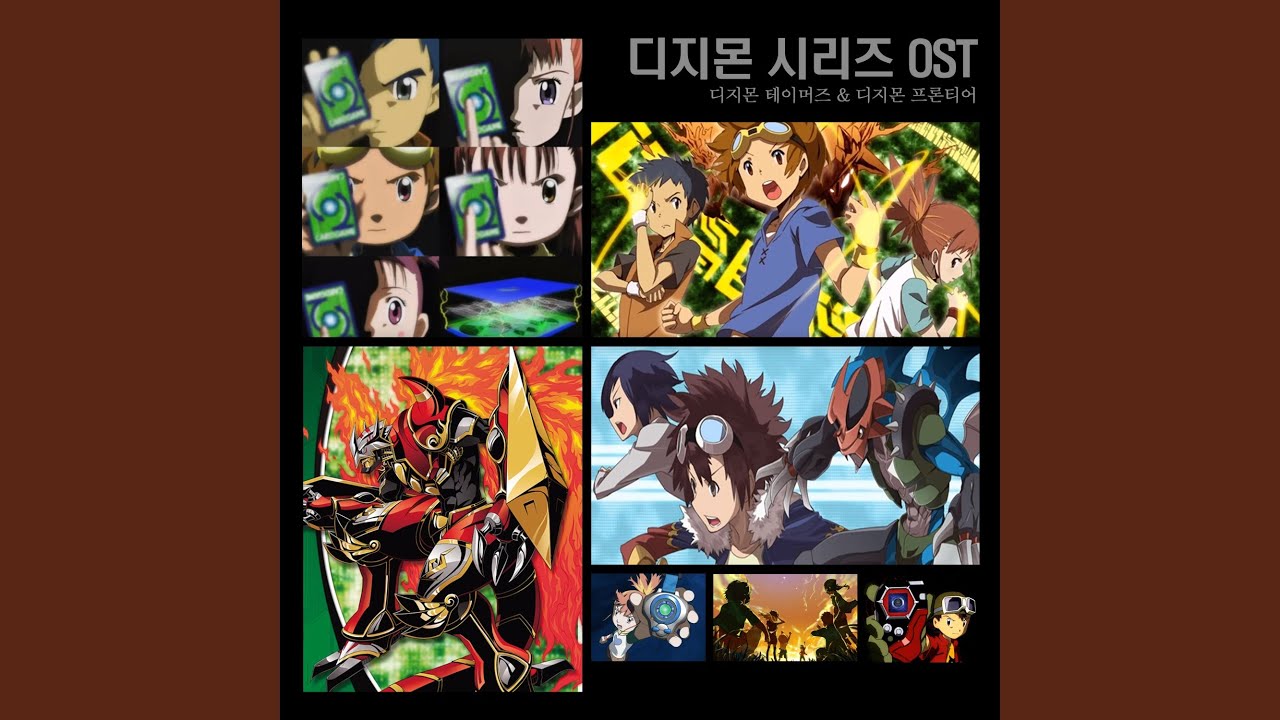 Digimon Frontier Opening - Digimon Frontier (디지몬 프론티어 오프닝 - 디지몬 ...