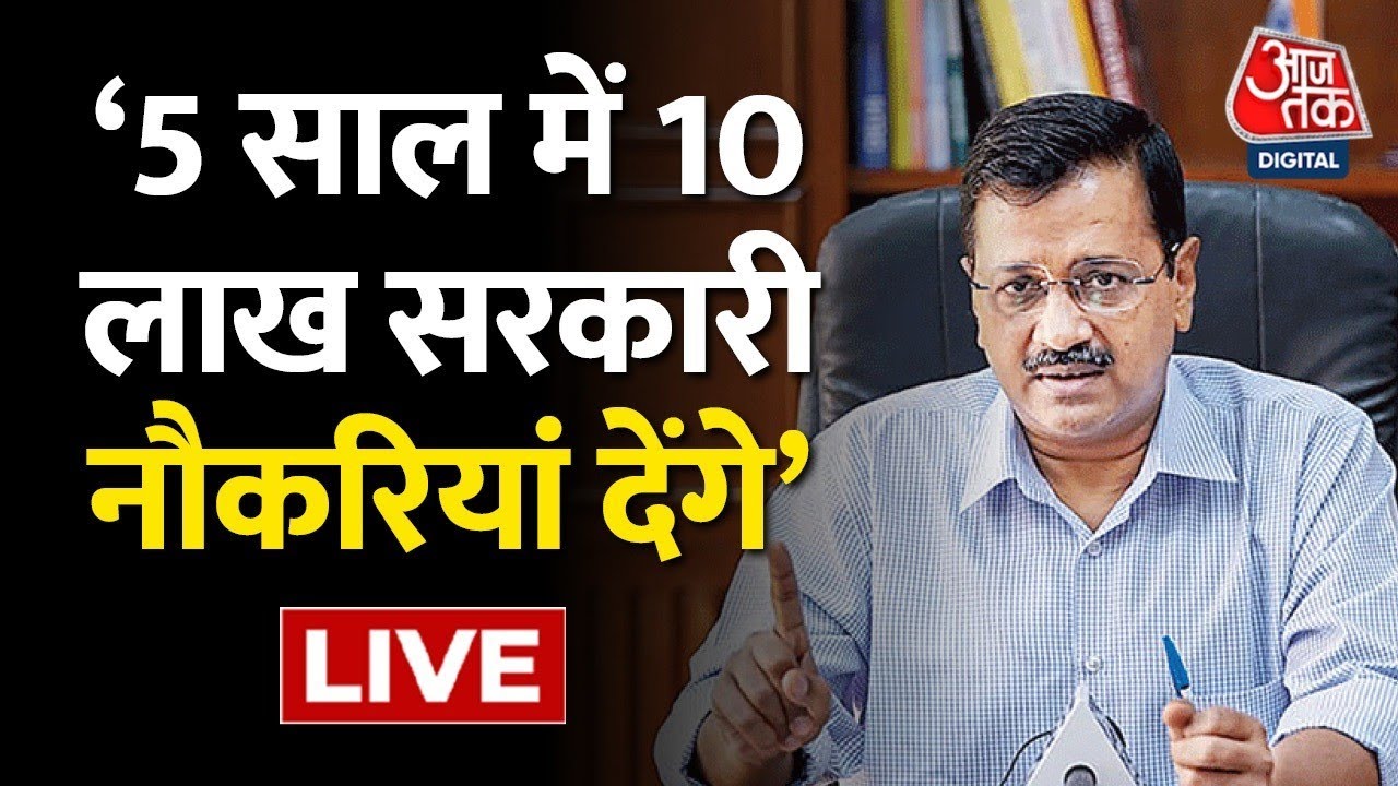 Arvind Kejriwal LIVE: Arvind Kejriwal Press Conference | Aam Aadmi ...