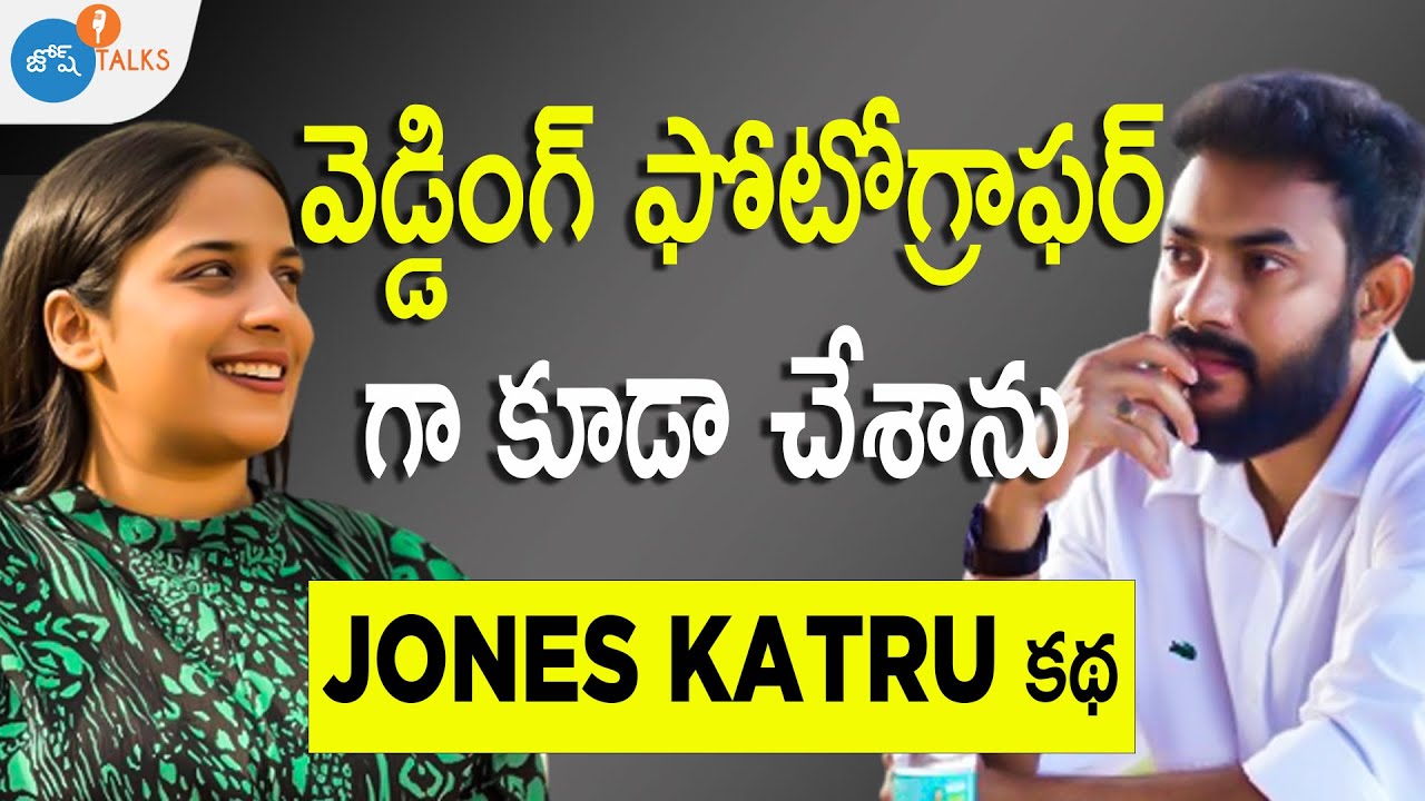 TALENT ని నమ్ముకొని HARDWORK చేస్తే SUCCESS GUARANTEE | @Wirally ...
