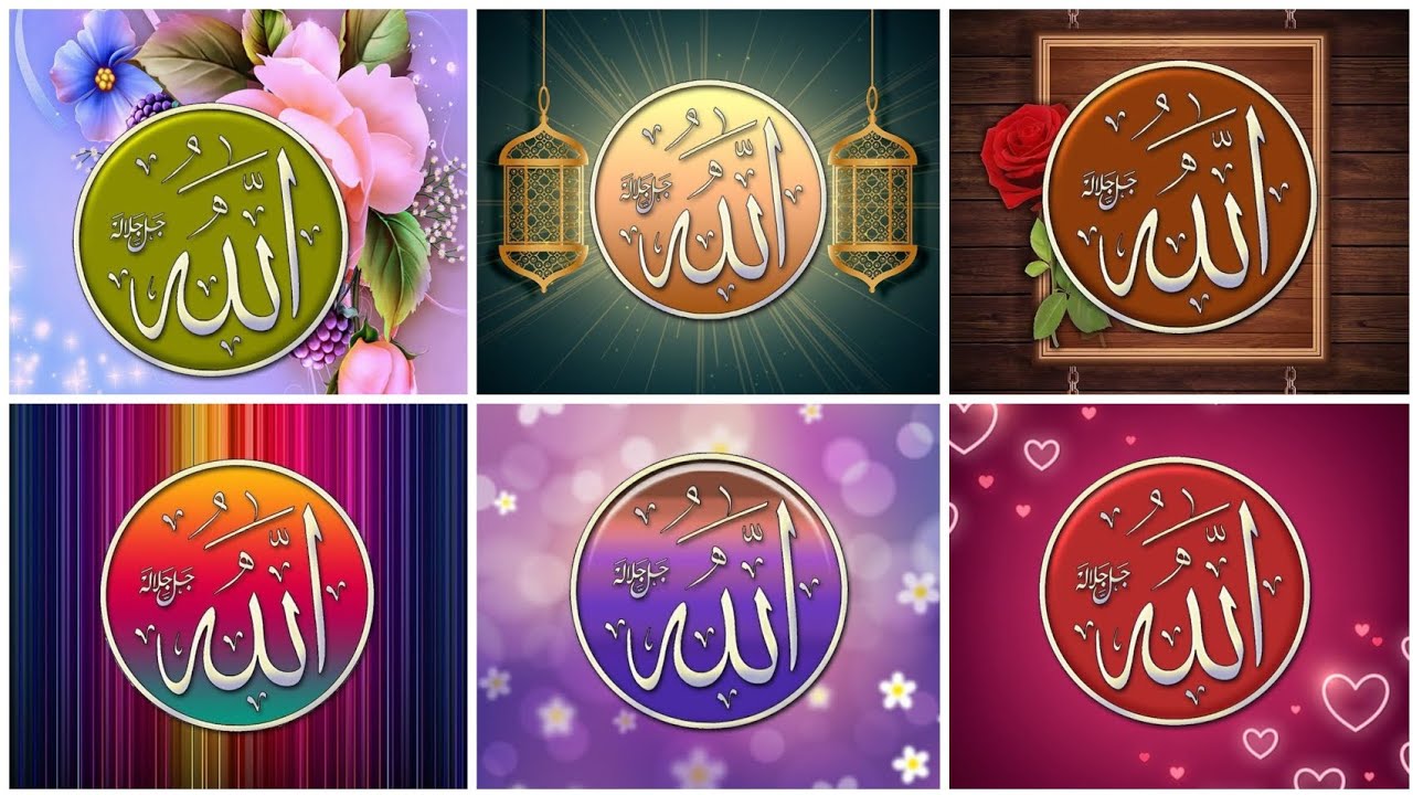 Allah Name For Whatsapp Profile Picture || Allah Names Dpz || Islamic ...