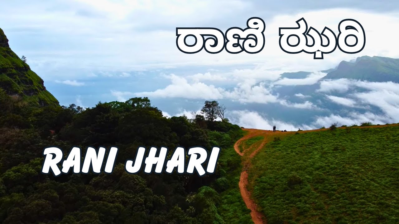 Rani Jhari View Point Chikmagaluru | Rani Jhari Edge Point - YouTube