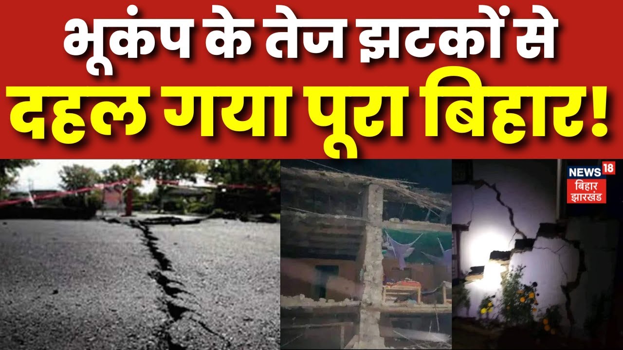 Earthquake In Bihar Nepal earthquake-in-bihar-nepal