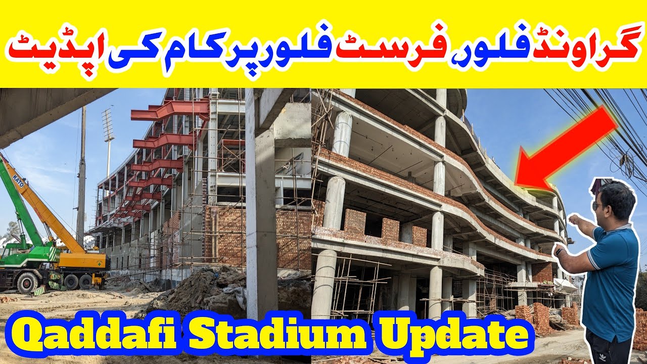 Qaddafi Stadium New Pavilion Latest Update | Ground Floor, 1st Floor ...