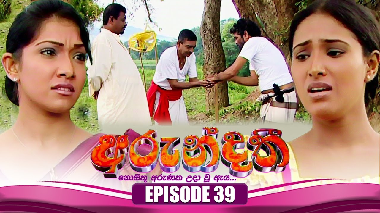 Arundathi (අරුන්දතී) | Episode 39 | 27th October 2023 - YouTube