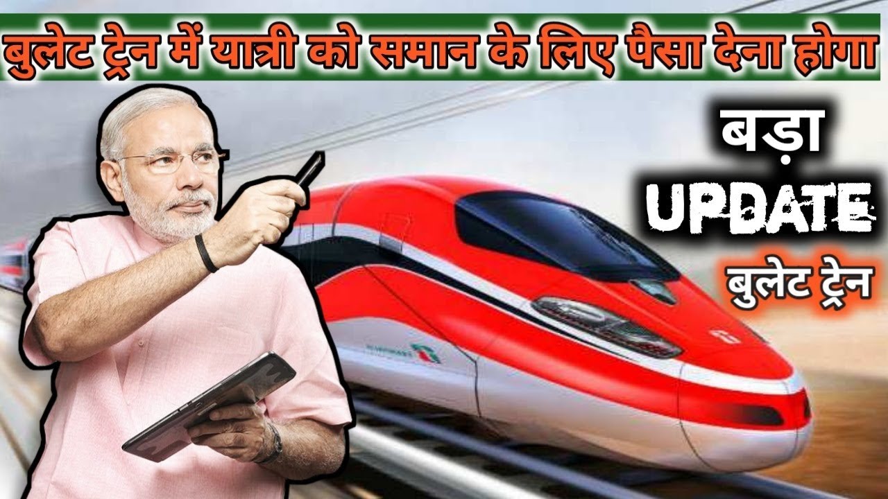 Bullet Train || Big Update || Train Raider - YouTube