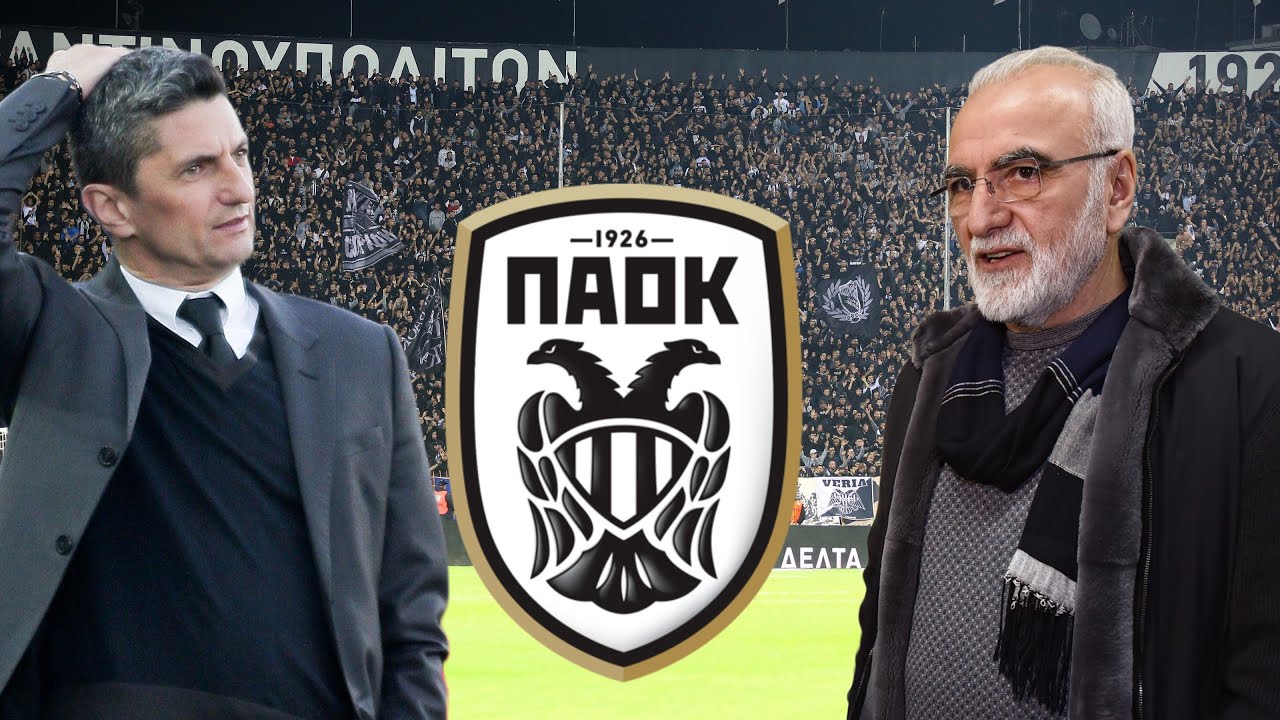 PAOK Today live: Μηδέν μεταγραφές αλλά και ελπίδα για ένα κλικ που θα ...