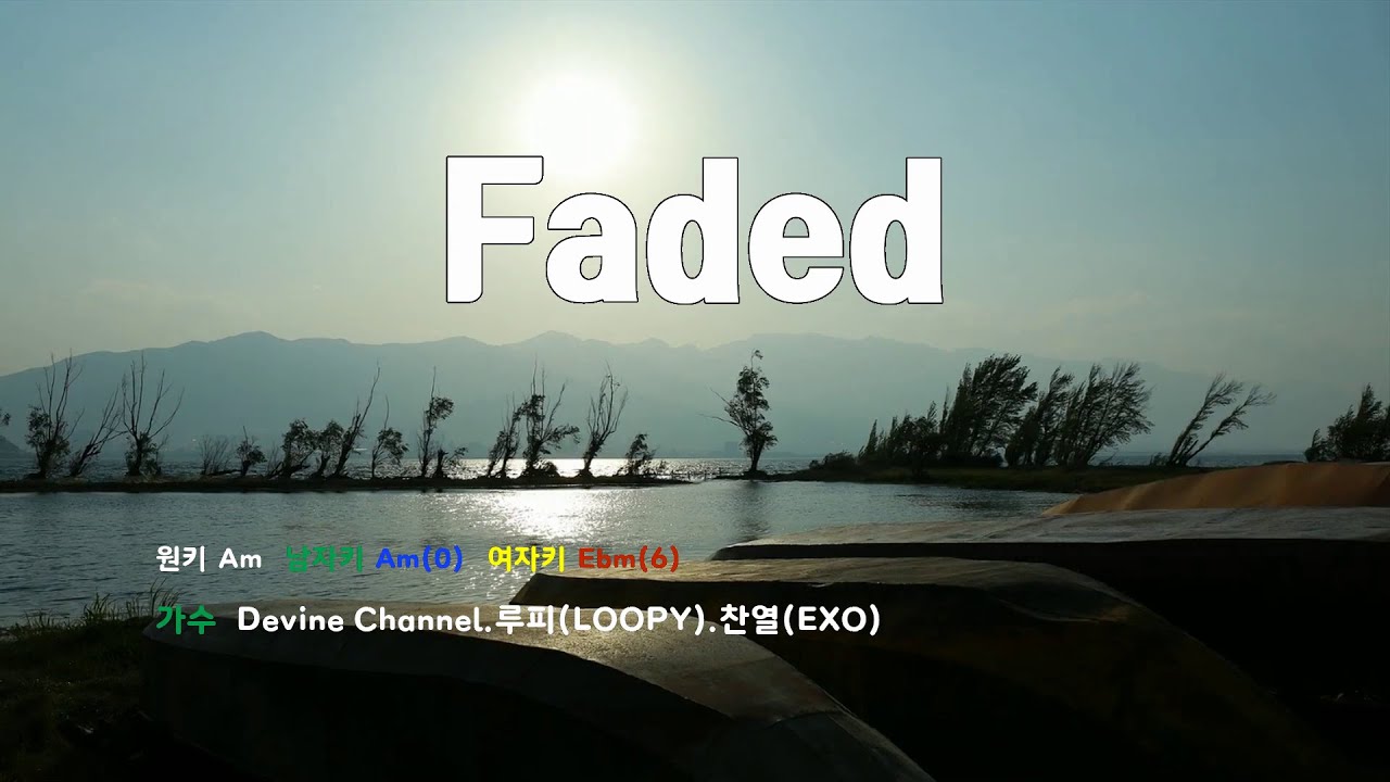 [은성 반주기] Faded - Devine Channel.루피(LOOPY).찬열(EXO) - YouTube