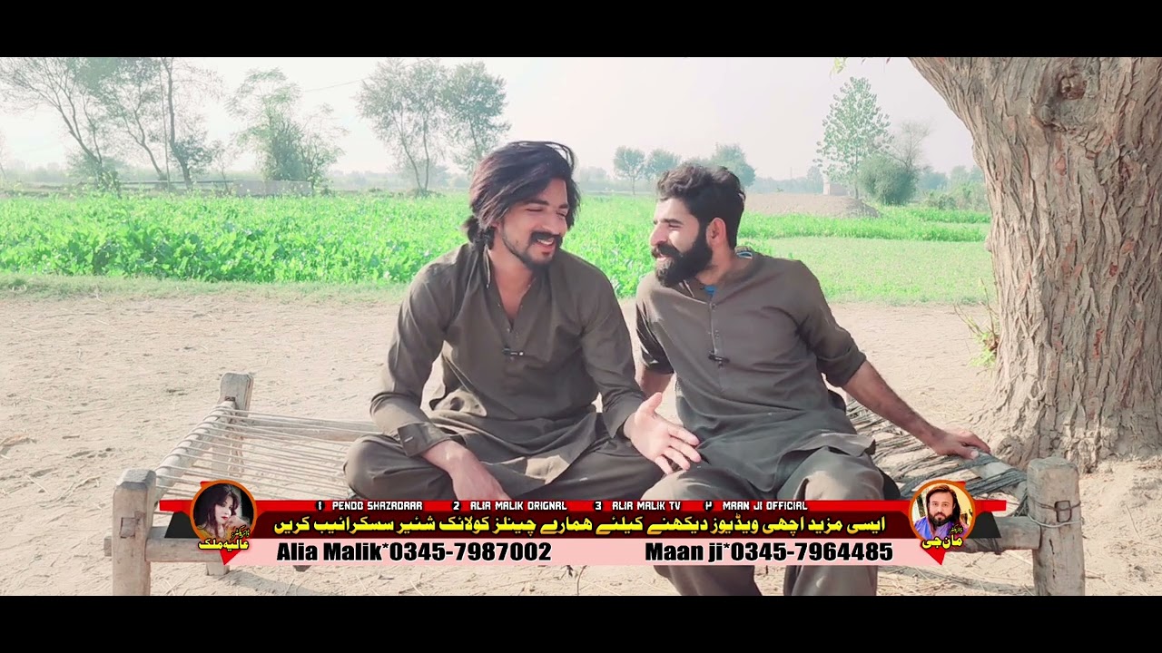 NEW FUNNY STORY ALIYA MALIK AND MAAN JEE TEAM NEW VIDEO 2024 - YouTube