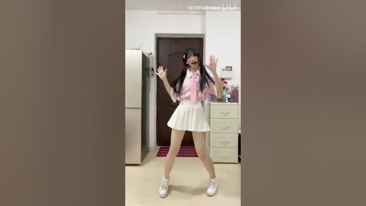 【凛子同学提不起劲】放假了宅家跳个舞gee≧∇≦~ 417272041 Youtube