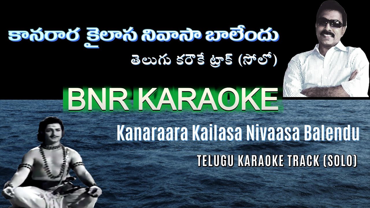 Kaanarara Kailasa Nivasa Solo Karaoke | SeetaRama Kalyanam 1961 | G ...