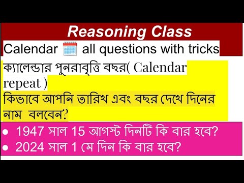 Calendar all reasoning questions |Reasoning|Mission to Success - YouTube