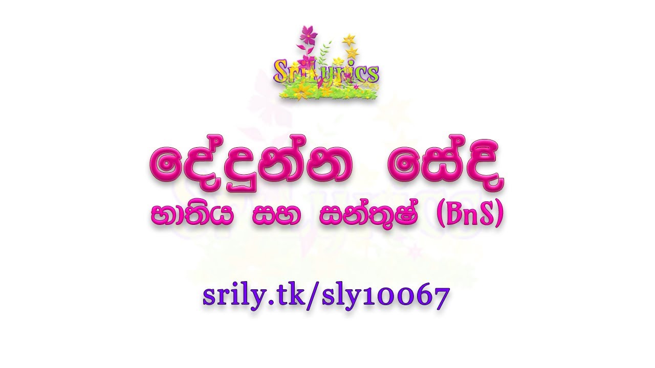 Dedunna Sedi by Bathiya n Santhush - YouTube