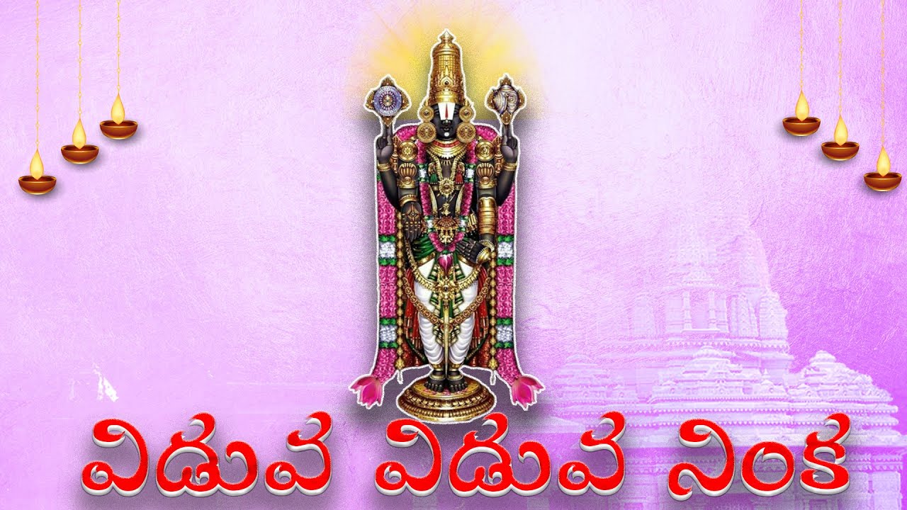 Viduva Ninka విడువవిడువనింక Annamayya || SONG BY MANIKYAMBA KOTHAPALLI ...