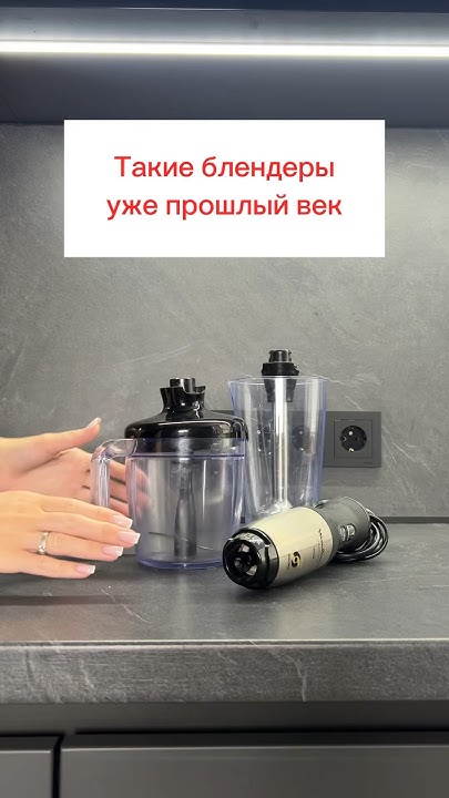 Нашла блендер на Вайлдберриз, артикул: 176708953 #покупки # ...