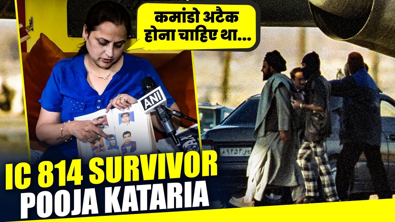 IC 814 survivor Pooja kataria explains How Hijacker asked to convert |Netflix | Bhola, Shankar ...