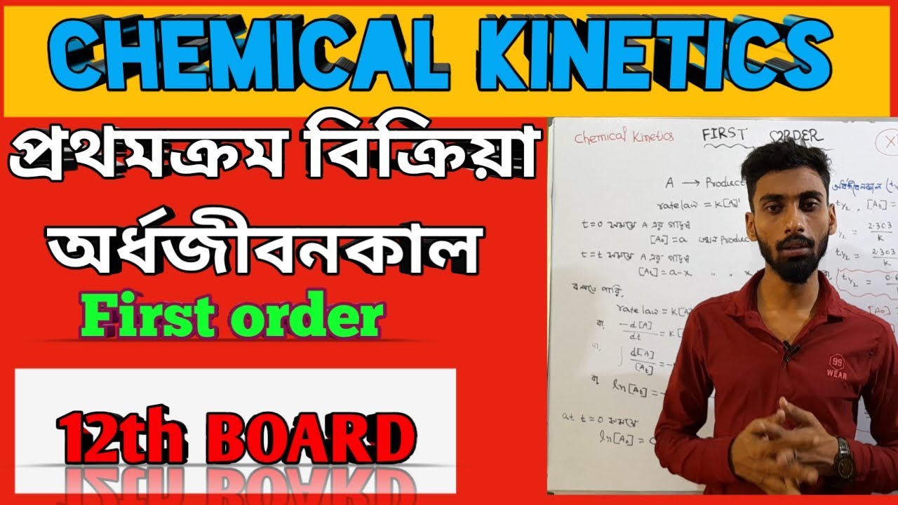 First order reaction|half life |Integrated Rate Equation For First ...