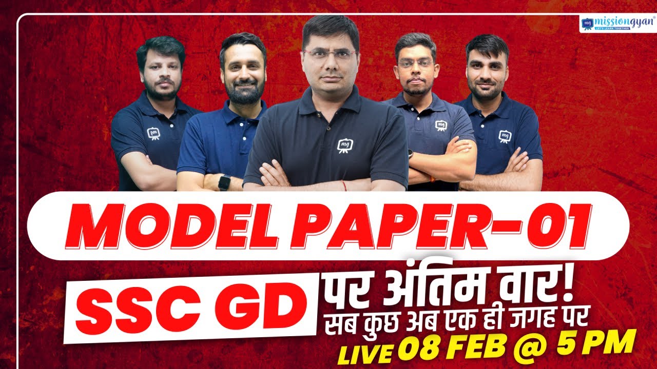 SSC GD Model Paper 2024 | SSC GD New Vacancy 2023-24 | SSC GD Live ...