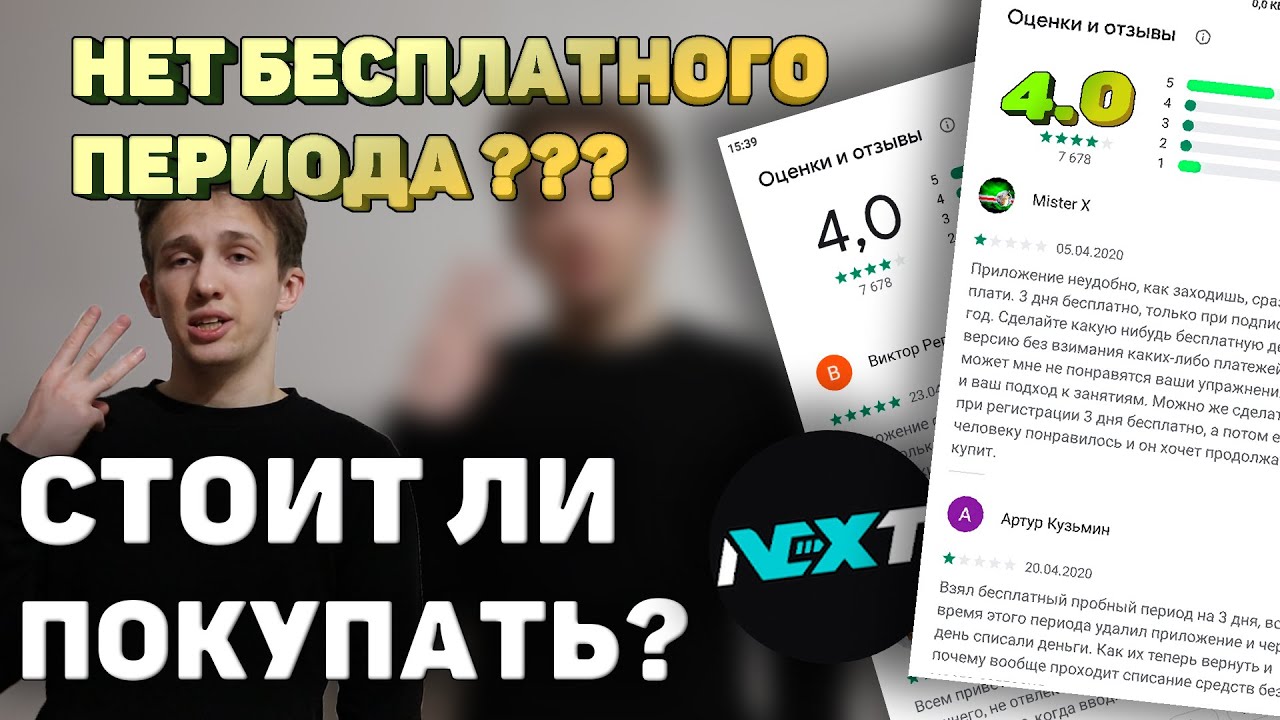 Разбор программы Игоря Войтенко.NEXT Сравниваем программы тренировок ...