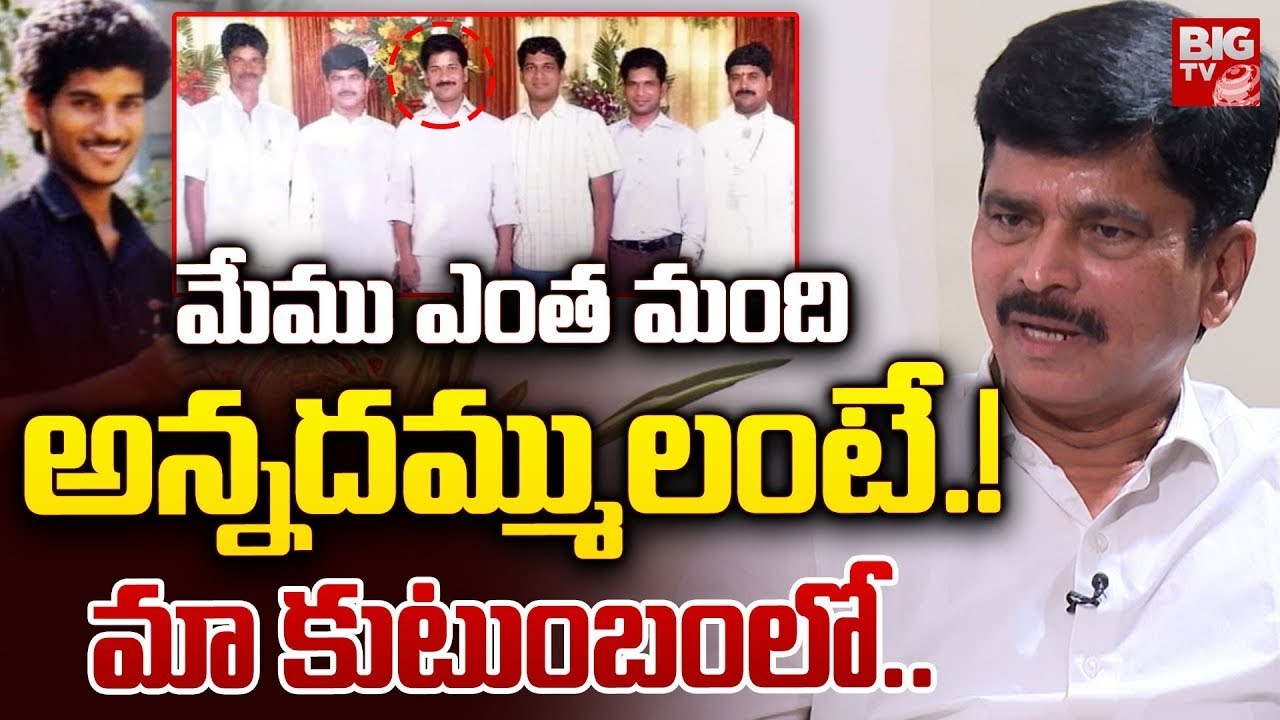 మేము ఎంత మంది అన్నదమ్ములంటే.! | Anumala Tirupathi Reddy About His ...