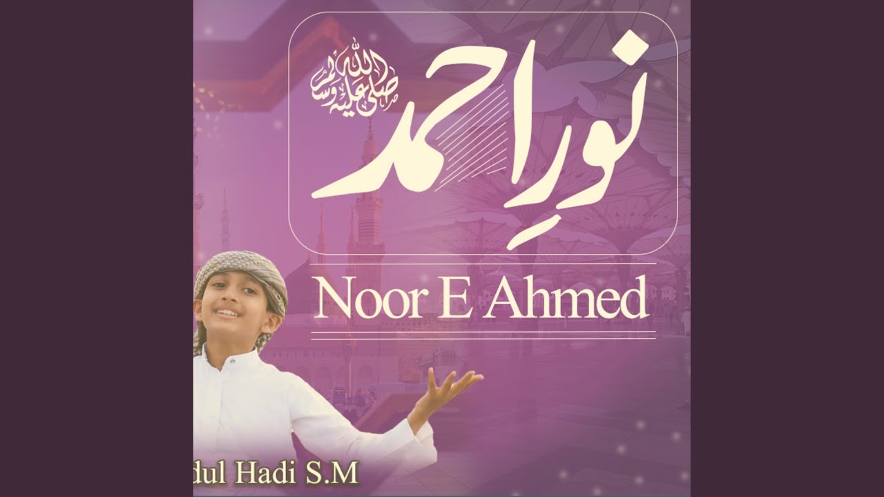 Noor E Ahmed Ka Diya, Dil Me Jalaye Rakhna (feat. Abdul Hadi & Hood ...