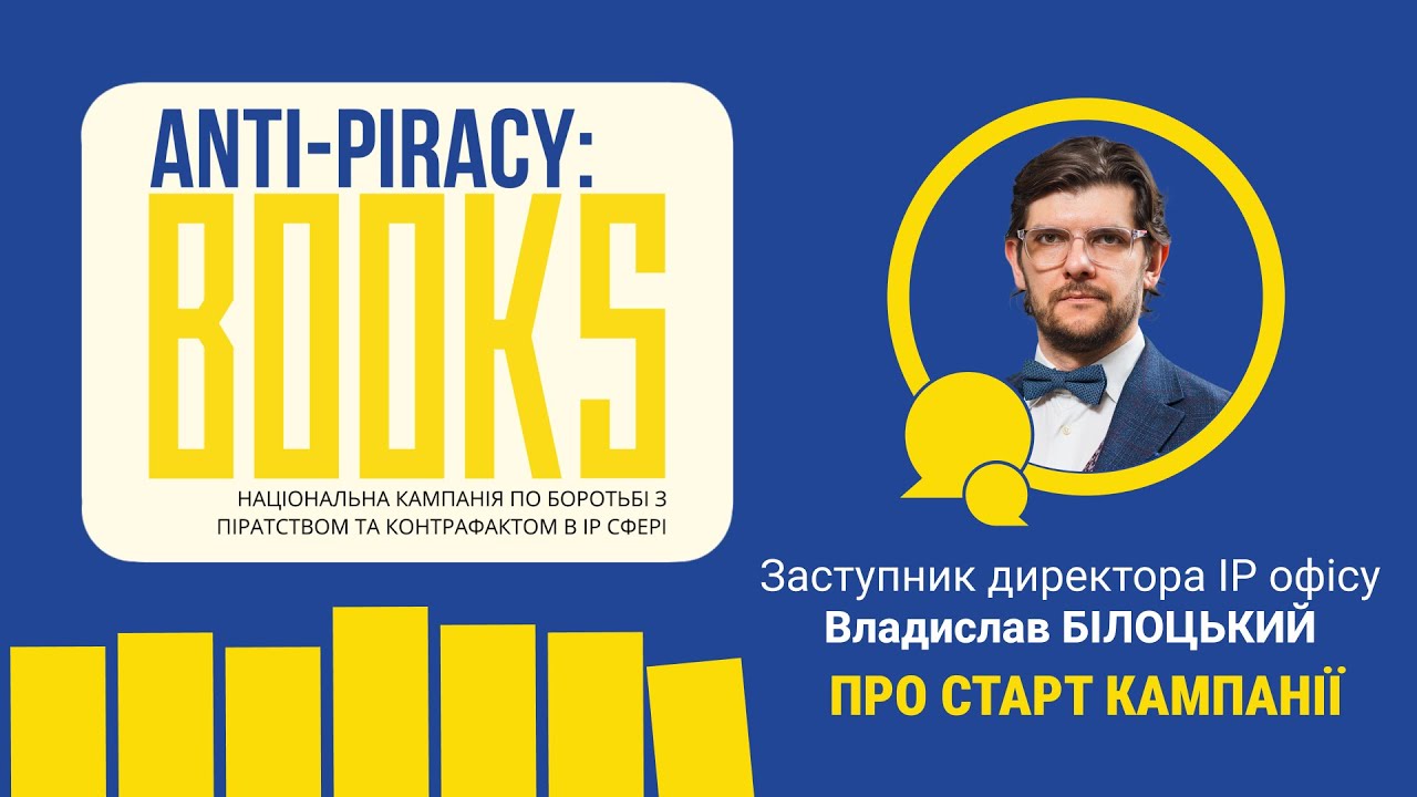 Як підробляють книги в Україні та як з цим боротися: ANTI-PIRACY: BOOKS ...