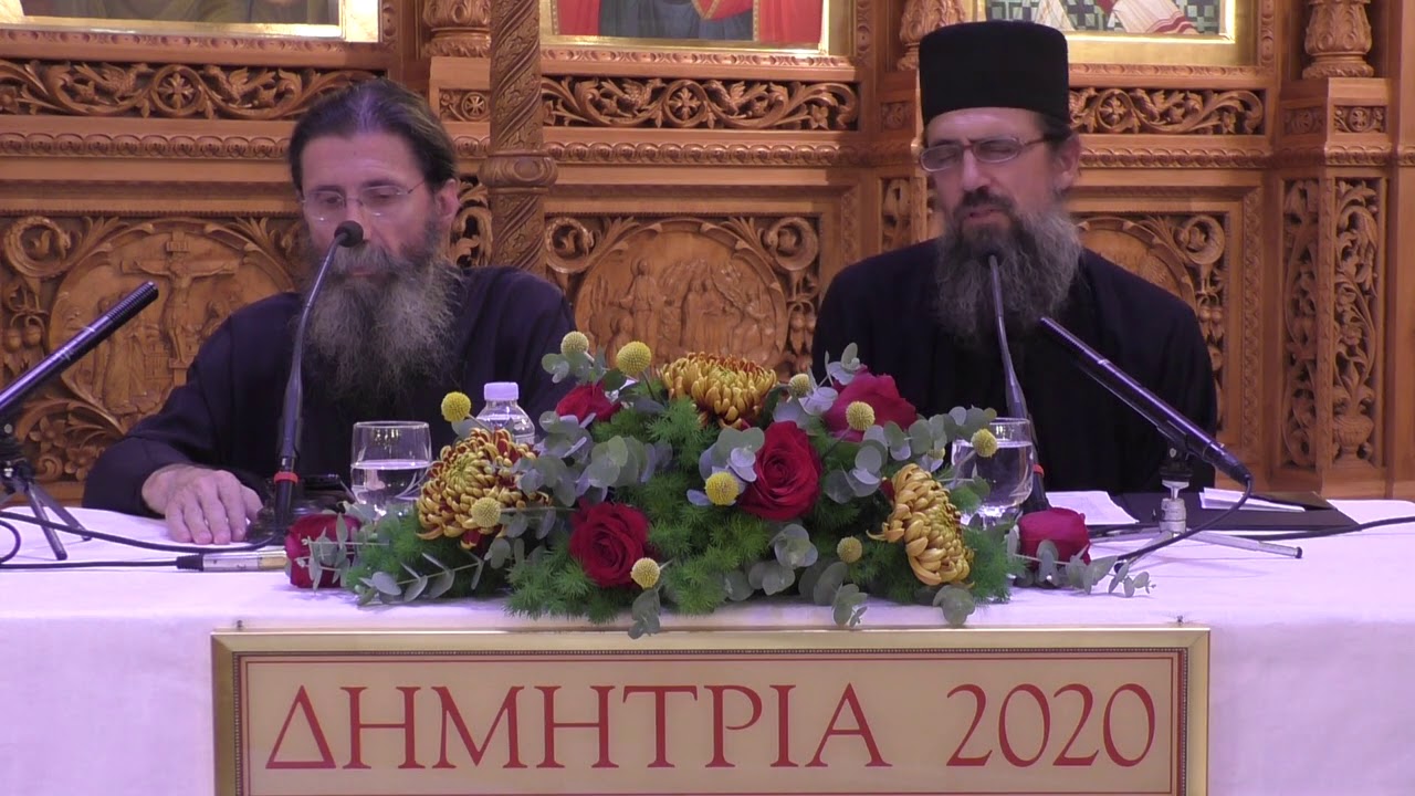 ''ΔΗΜΗΤΡΙΑ 2020'' 10η ΜΕΡΑ - ΕΝΟΡΙΑΚΟ ΑΡΧΟΝΤΑΡΙΚΙ ΜΕ ΤΟΝ π. ΣΑΒΒΑ ...