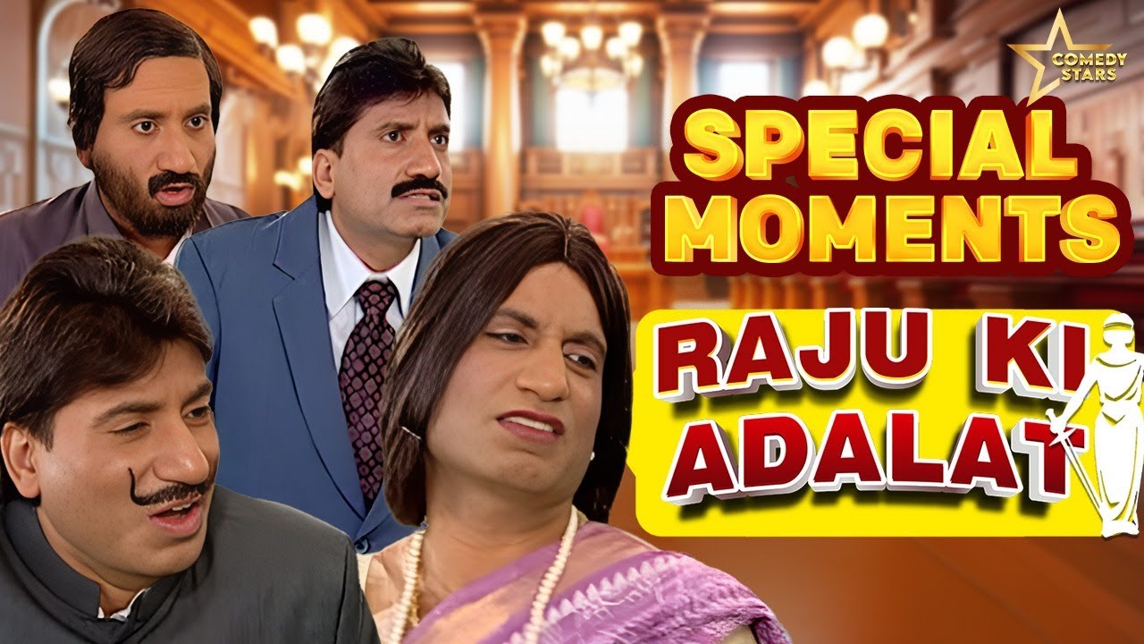 Raju Ki Adalat स्पेशल- | Raju Ki Comedy | Raju Srivastava Comedy ...