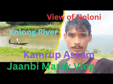 View of Noloni and Kolong River Kamrup Assam - YouTube
