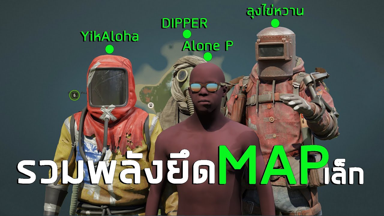 มากันเป็นทีมในแมพเล็กรัสเซีย | Rust One Grid 6 - YouTube