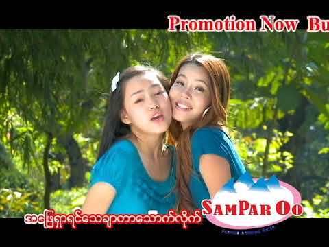 Sampar Oo Pure Drinking Water - YouTube