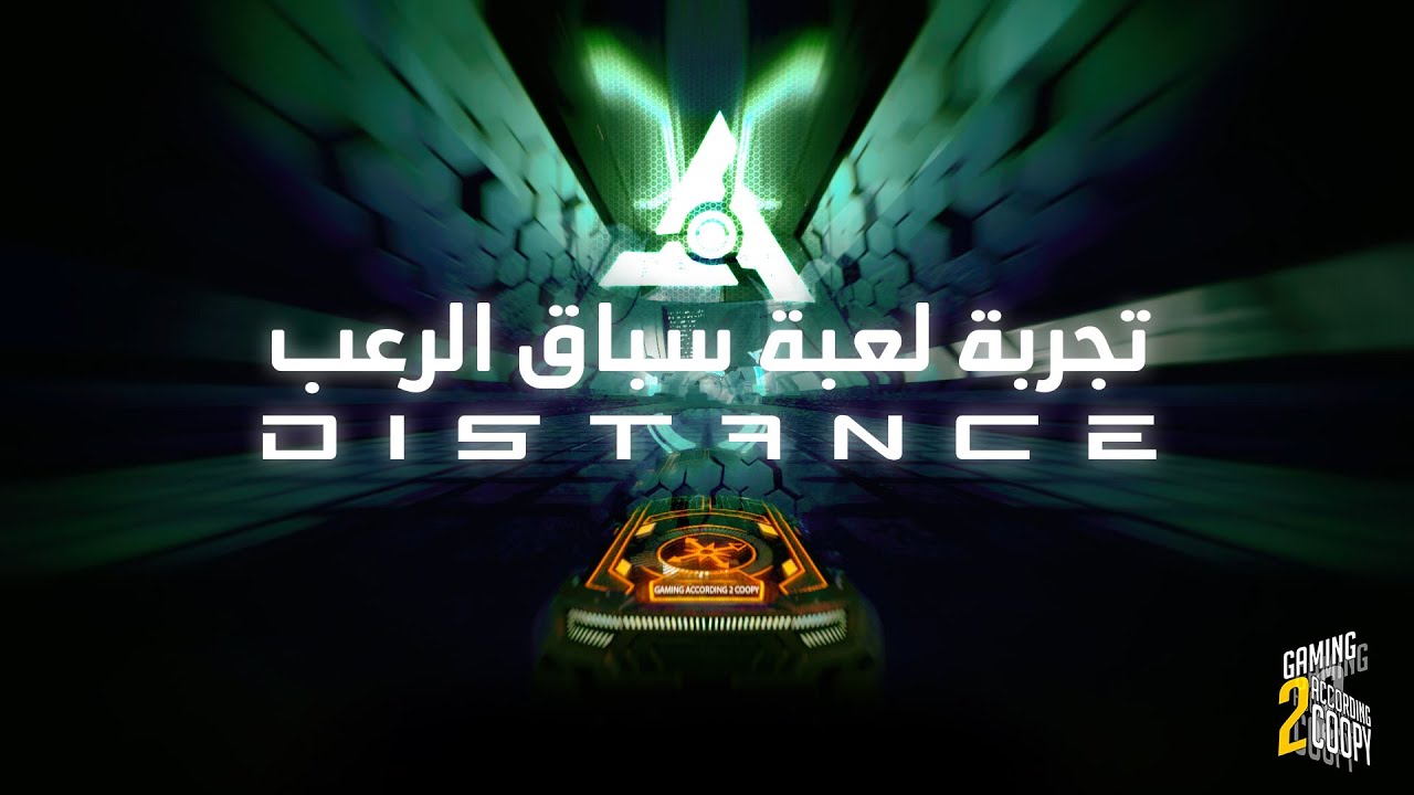 Gameplay of Horror and racing game Distance | تجربة لعبة الرعب وسباق ...