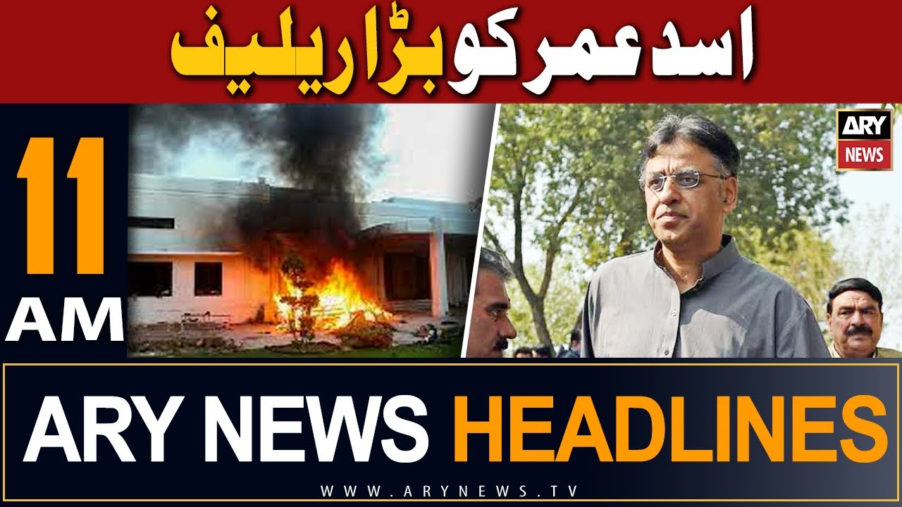 ARY News 11 AM Headlines 31st October 2023 | 𝐁𝐢𝐠 𝐍𝐞𝐰𝐬 𝐫𝐞𝐠𝐚𝐫𝐝𝐢𝐧𝐠 𝟗𝐭𝐡 𝐌𝐚𝐲 ...