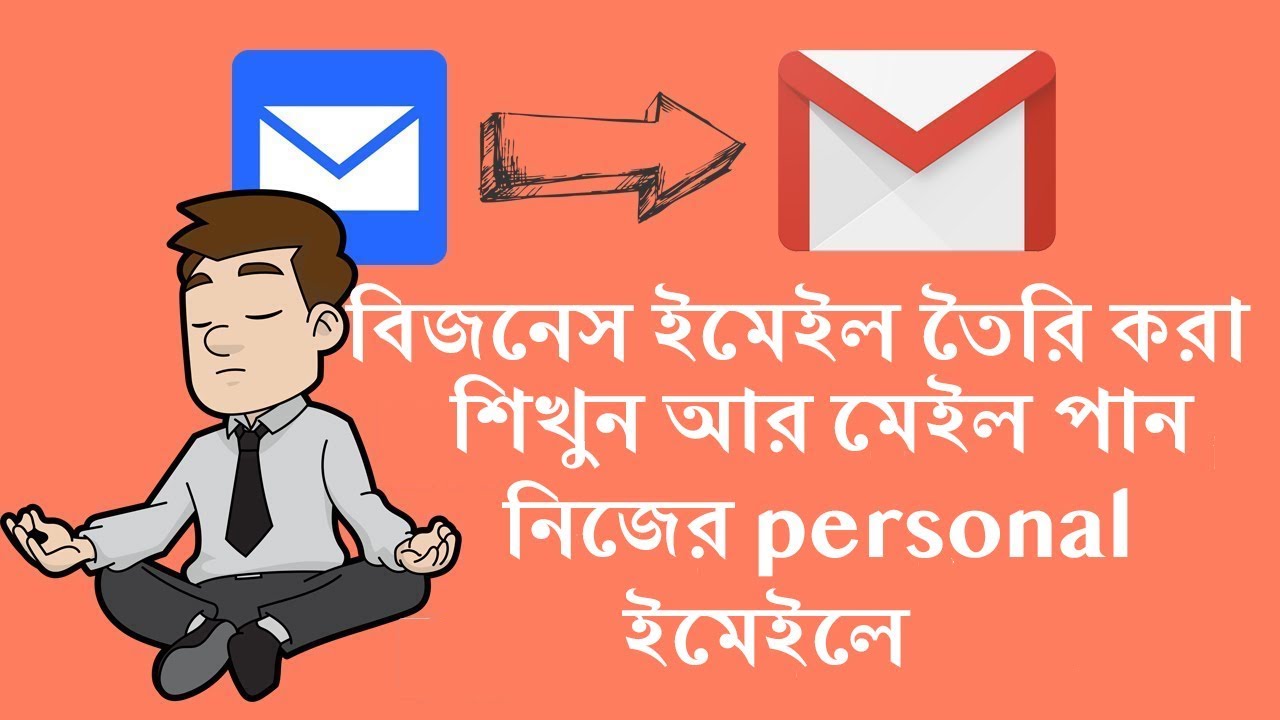 Bangla How To Create Business Email Receive Business Mails In bangla-how-to-create-business-email-receive-business-mails-in