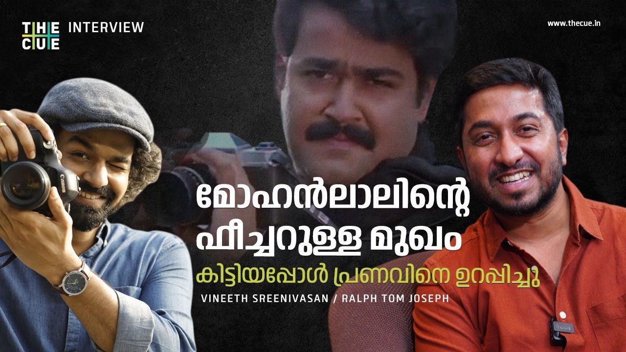 Vineeth Sreenivasan Interview | Visakh Subramaniam | Hridayam | Ralph ...