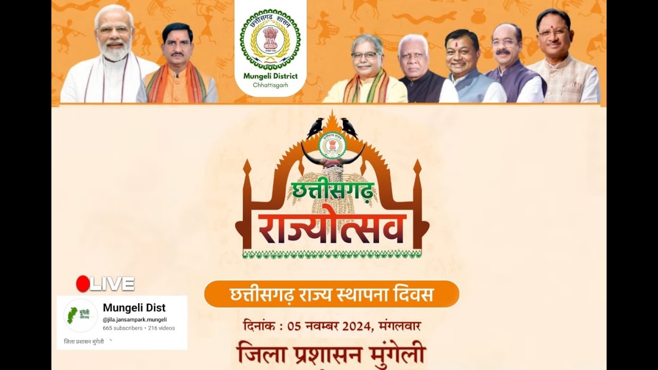Chattisgarh Rajyotsav 2024 | Mungeli District | Live Telicast - YouTube