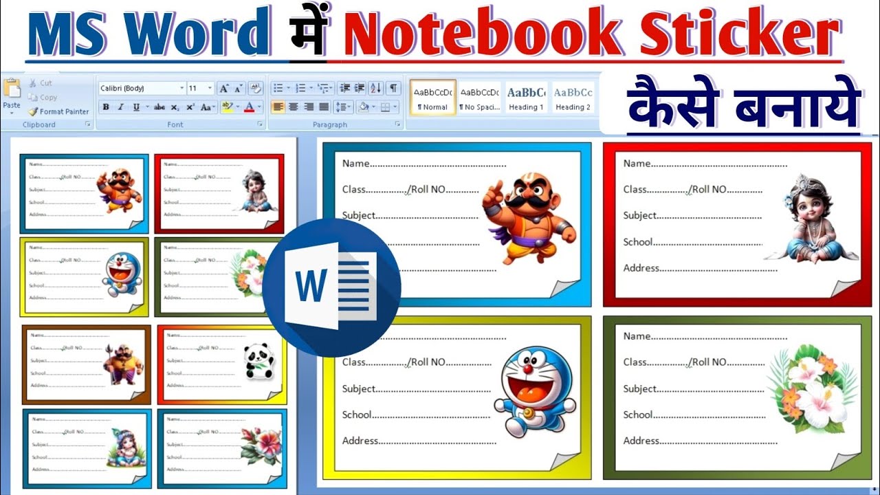 MS Word Me Notebook Sticker Kaise Banaye🤯|| Ms word me sticker kaise ...